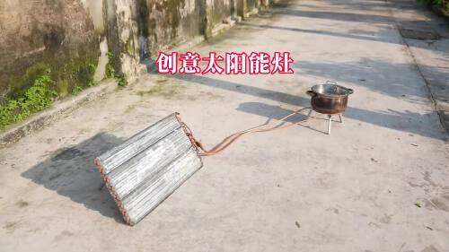 民间高手利用废弃的蒸发器制作了一台太阳能灶真的太有创意了