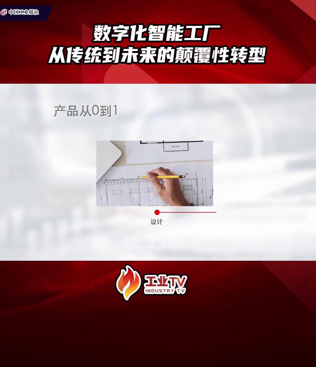 数字化智能工厂,从传统到未来的颠覆性转型#数码大方#装备制造@.