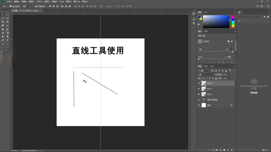 PS中的直线工具这么简单,可以画出不同的图形#西瓜新人#