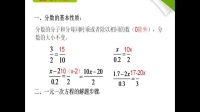 分母中含小数的一元一次方程