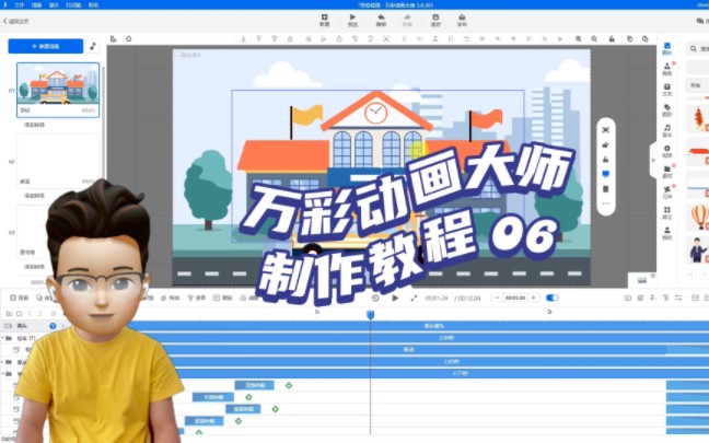 万彩动画大师制作教程 06教你如何添加人物!
