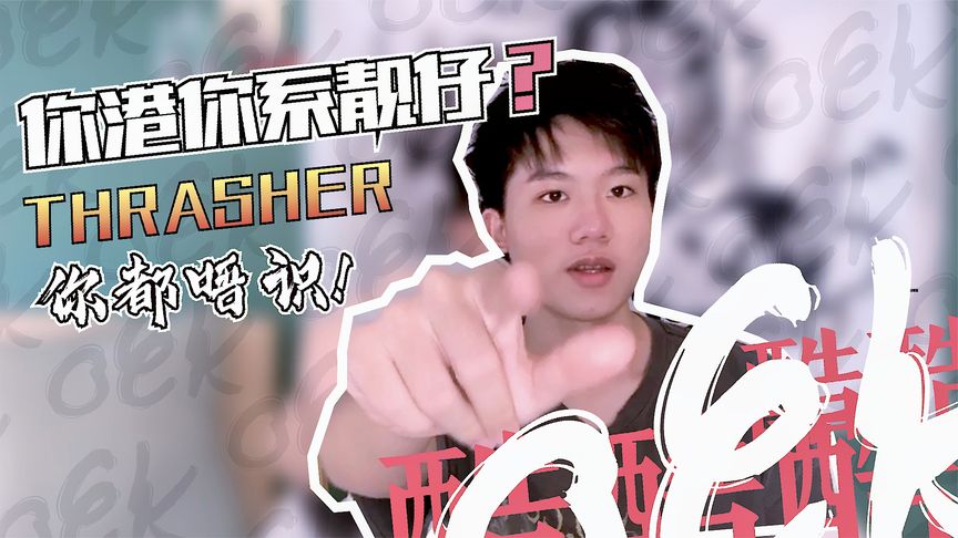 那个很火的火焰标志你知道是什么品牌吗?