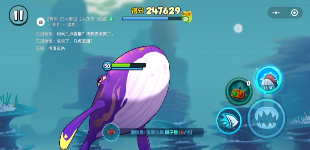 微信小程序鱼吃鱼游戏,满级座头鲸