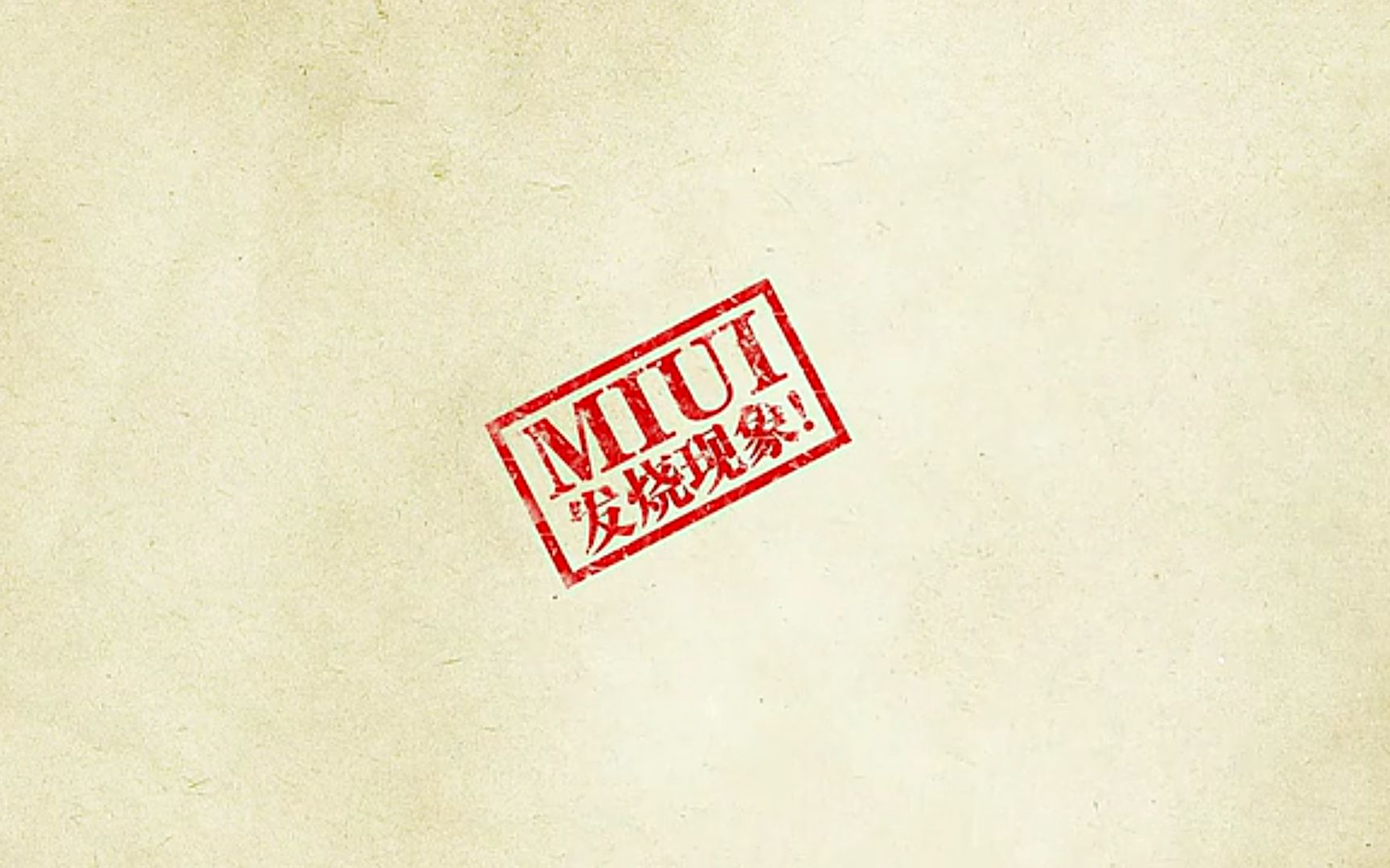 MIUI宣传视频合集【为发烧而生的手机系统】
