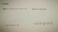 七年级数学易错题:学会有理数的"十大"计算技巧,你还会错吗