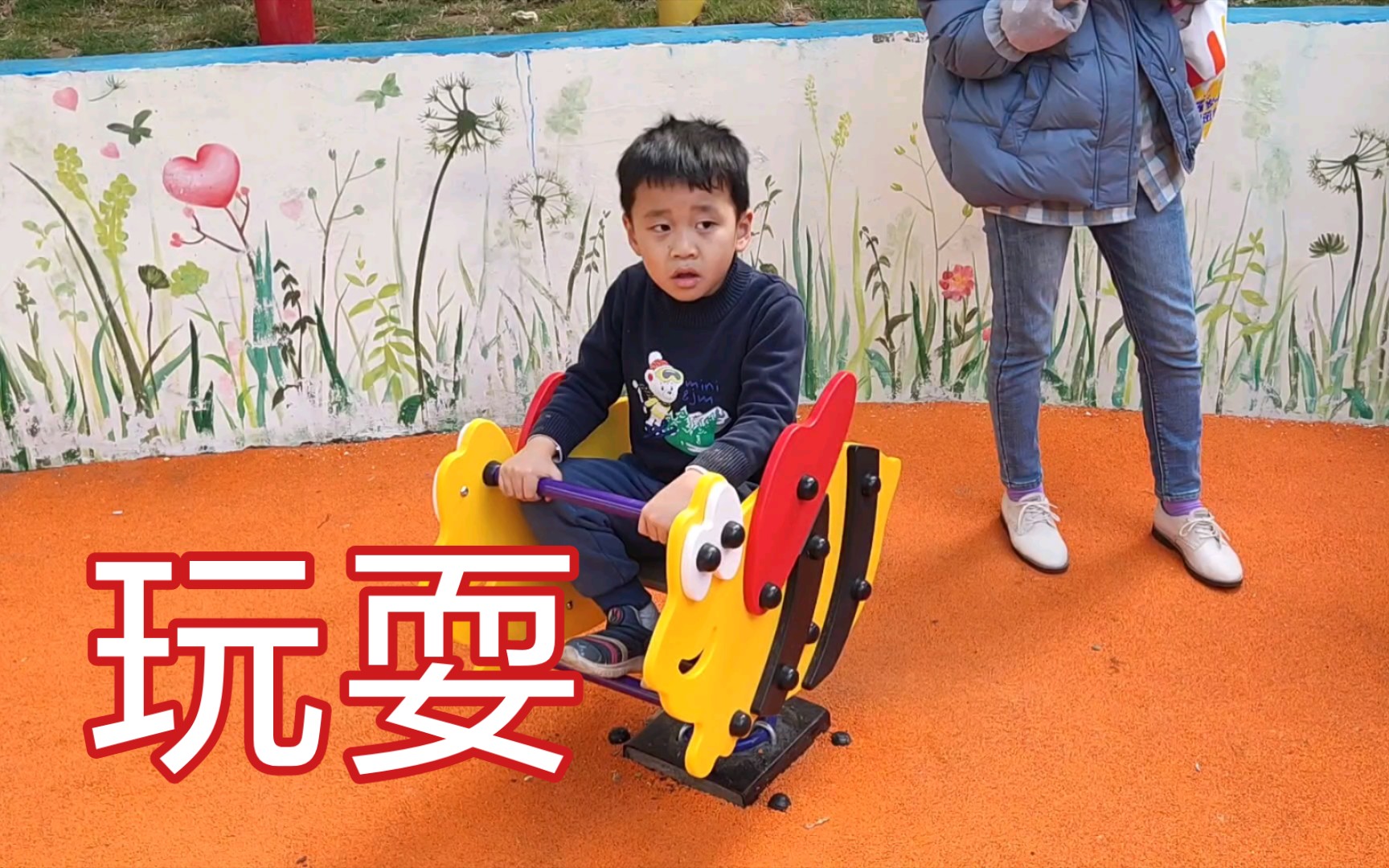 自闭症儿童的日常--周末去郊区玩。骑了自行车然后在游乐区玩了很久...