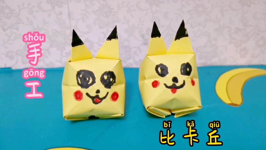 皮卡皮卡皮～皮卡皮～皮卡～皮卡皮卡!