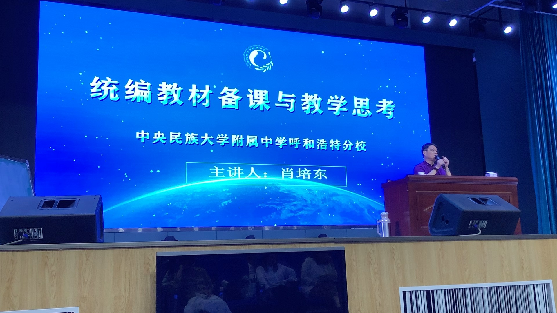 名师 肖培东 统编教材备课与教学思考 听完醍醐灌顶!