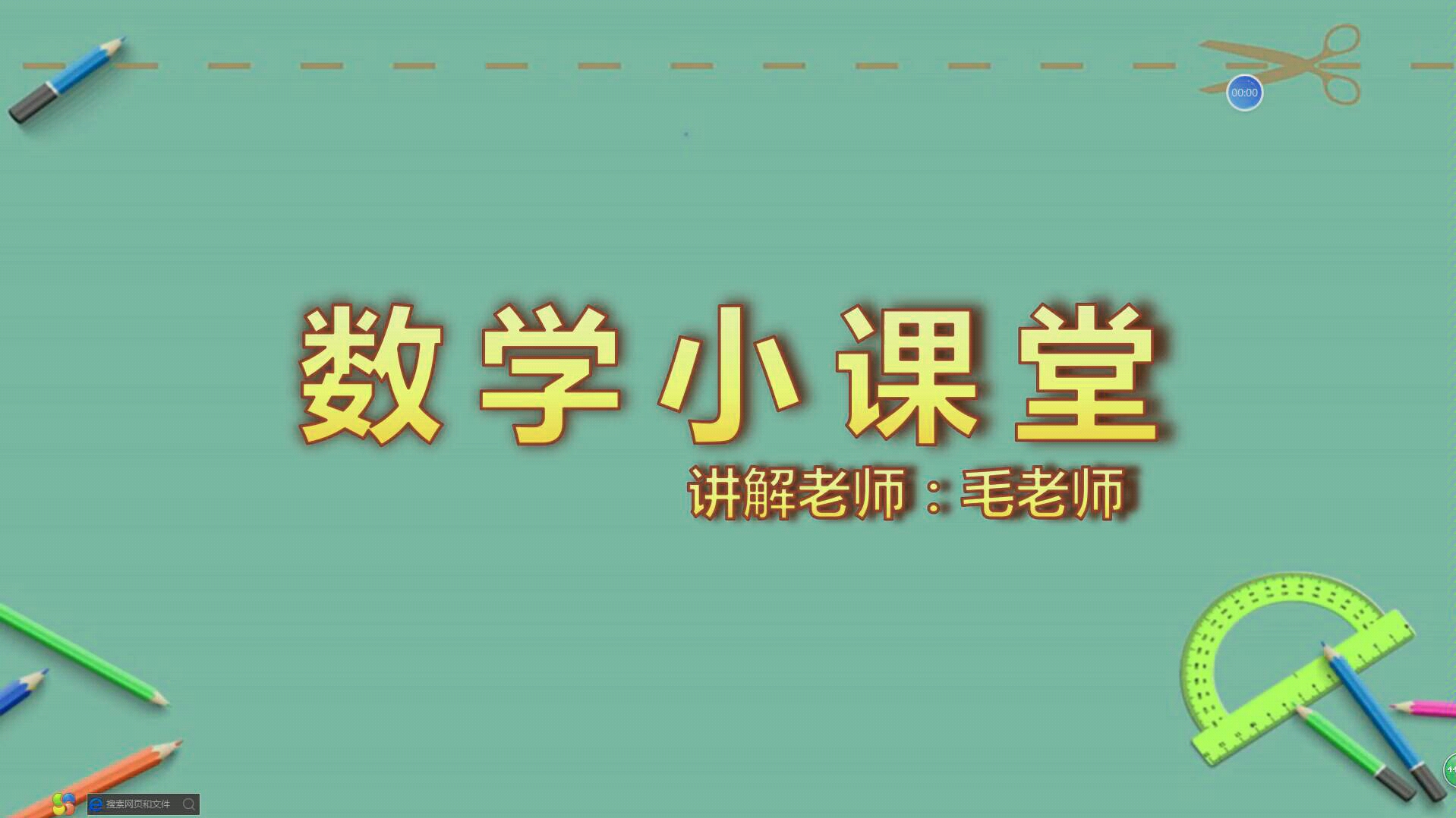 二年级学生知道一个方向辨别东南西北的小方法