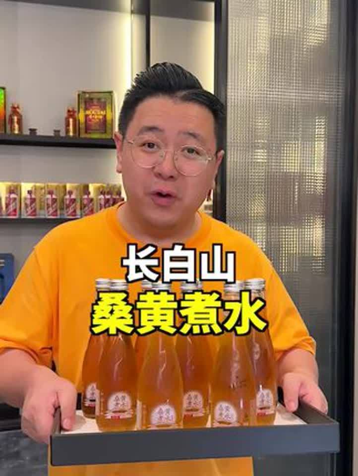 堪称天然森林饮的桑黄煮水!!! 精选3年以上的足龄桑黄!!局儿多应酬多...