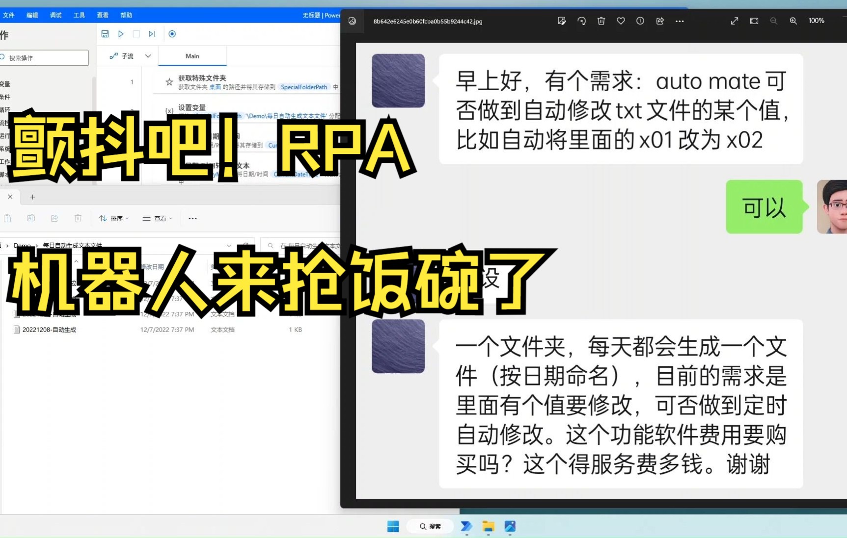 【经典案例】PAD自动按照日期找到文件并替换文件中指定文本 ...