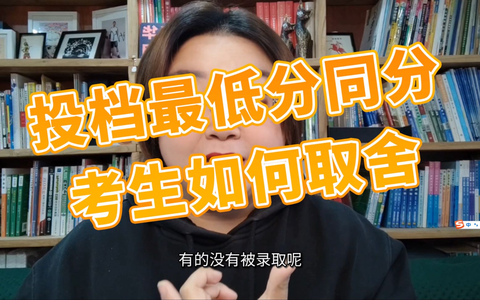 投档最低分同分考生如何取舍