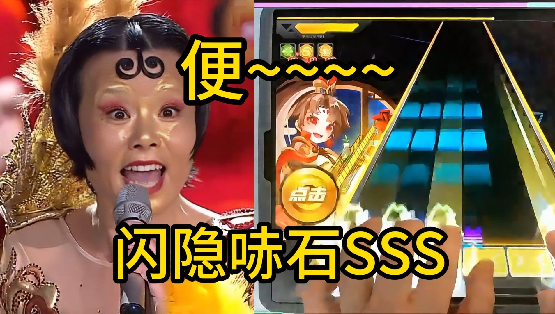 原来shi不看全看真吃得下,愚人节整活金箍棒闪隐SSS_游戏热门视频