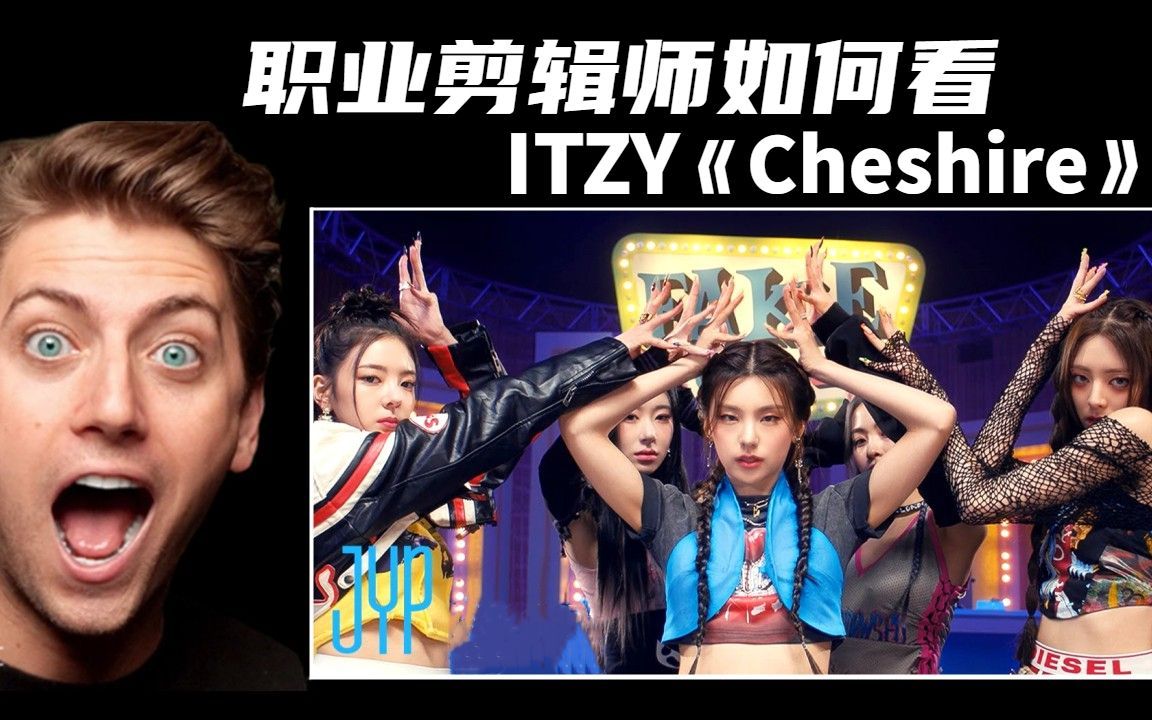ITZY回归新曲!《Cheshire》MV不要太绝!