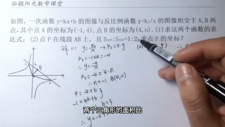 怎样求函数表达式及点的坐标