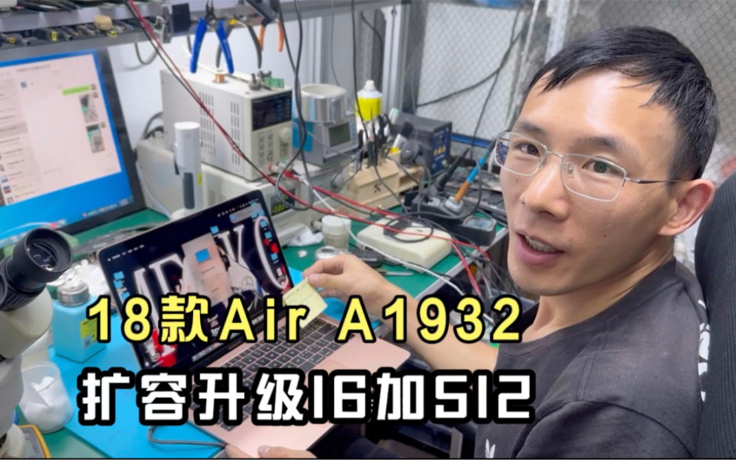 18款苹果笔记本MacBookAir A1932板载内存升级16g 存储硬盘闪存...