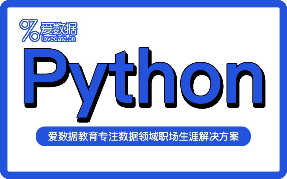 【Python】Python编程|零基础|入门
