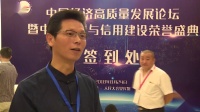 人民大会堂会议 倪龙彪董事长接受采访