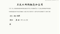 正比例与反比例的概念和应用课后第2练