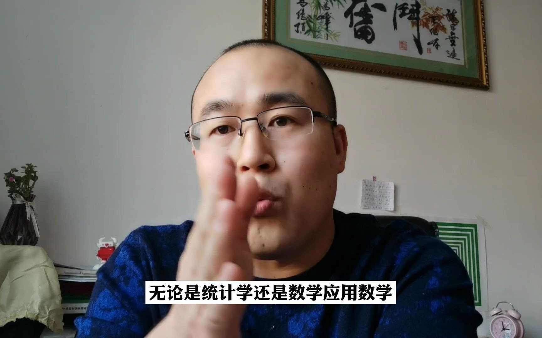 孩子喜欢数学,选数学与应用数学还是统计学,哪个好就业