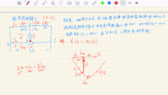 电路正弦交流电之相量图题目讲解