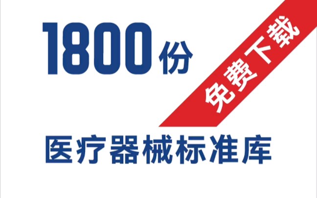 一次性使用无菌注射器GB 15810-2019