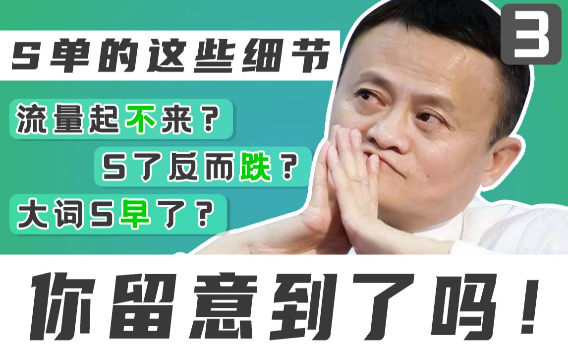 不同关键词你要怎么去刷?学会这招快速打开流量口!
