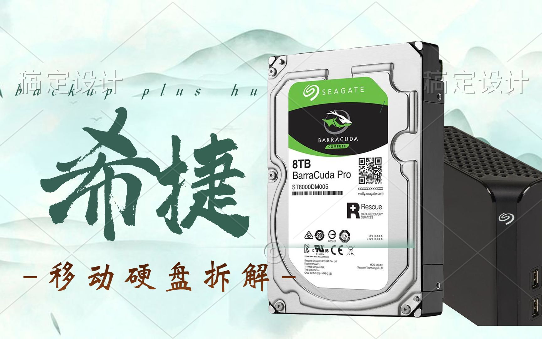 掏箱底翻出了希捷移动硬盘,无损拆解后追赶chia币末班车