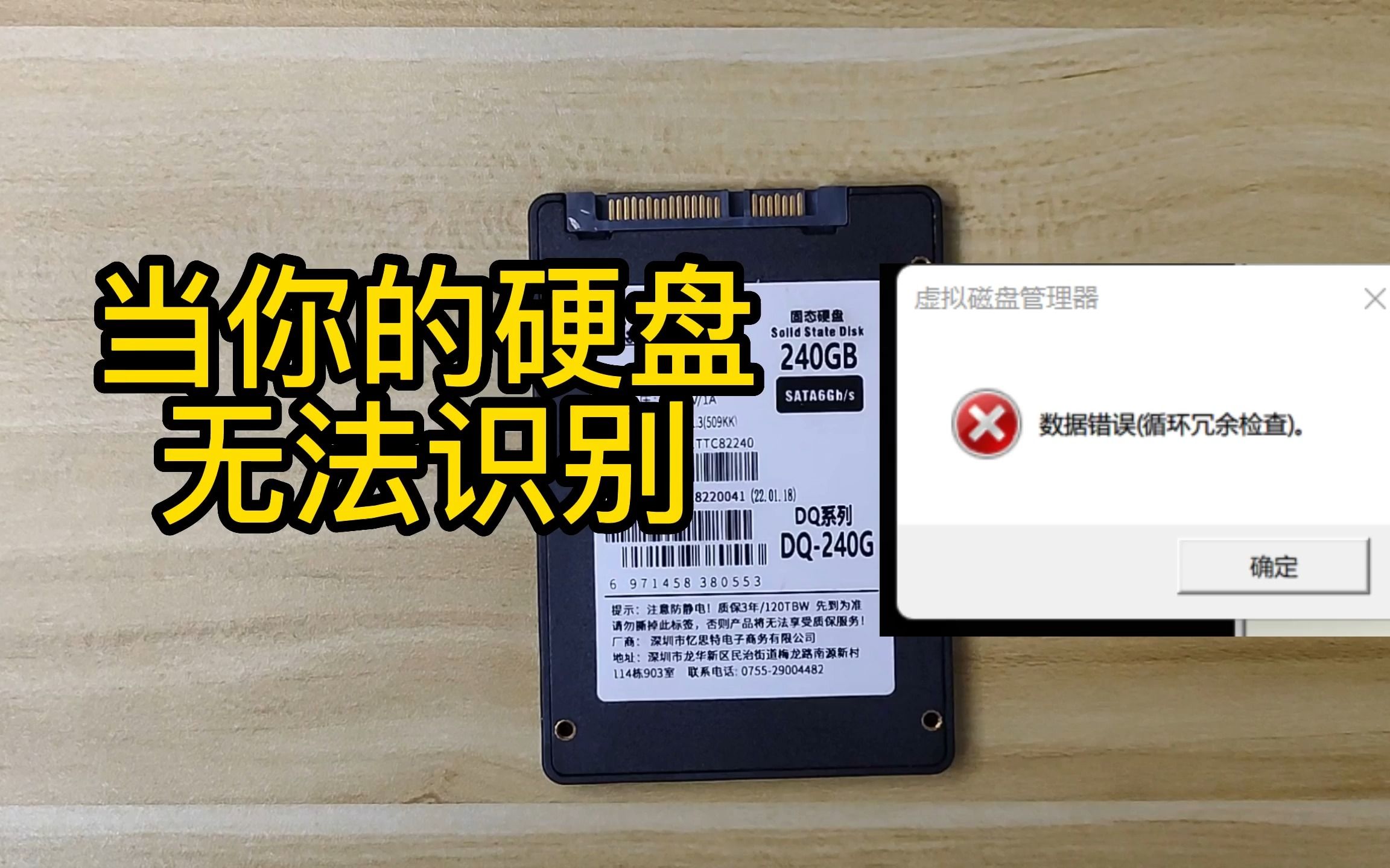 硬盘开卡教程