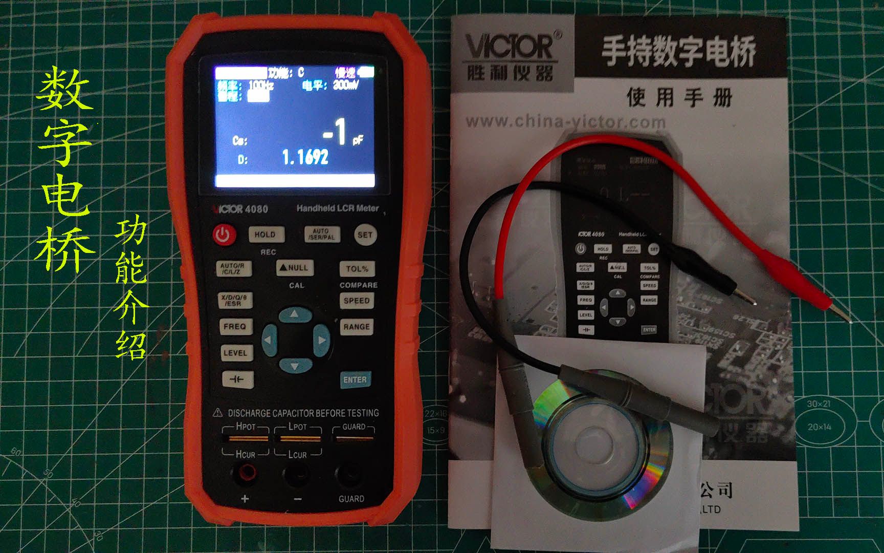 手持数字电桥,功能介绍