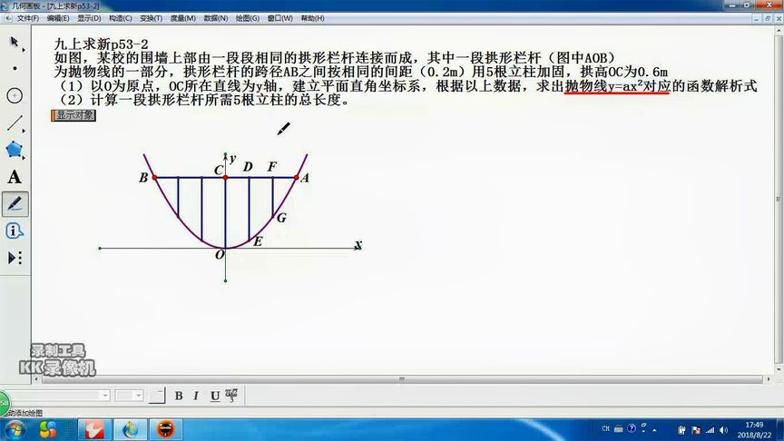 九上数学求新p53-2二次函数y=ax²模型的实际应用(初学必备)