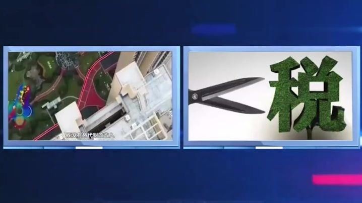 房产税新政!名下多少房产就交多少税!一分都不能差!