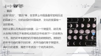 天干地支纪年纪月