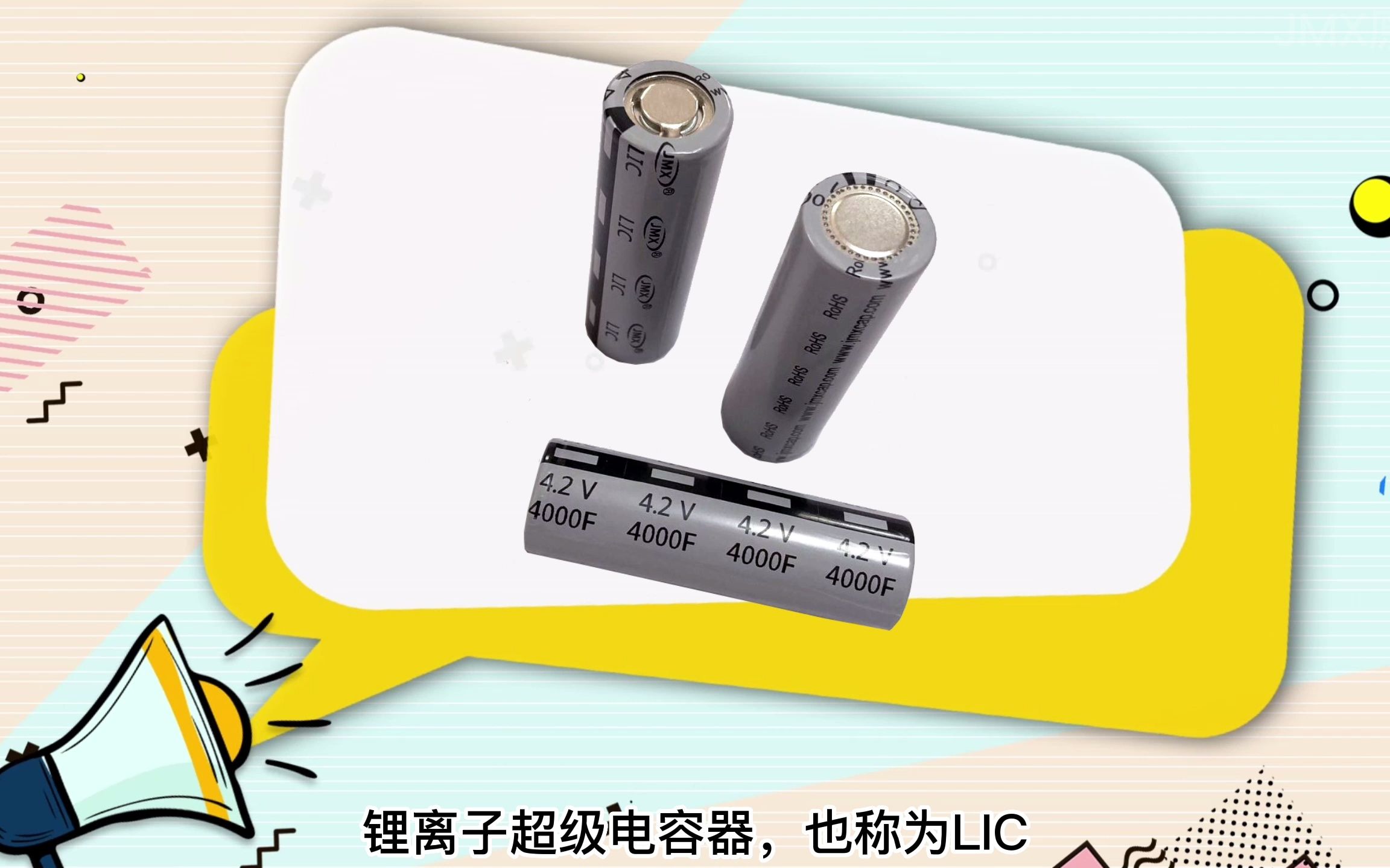 怎么判断选用超级电容器还是锂离子超级电容器?