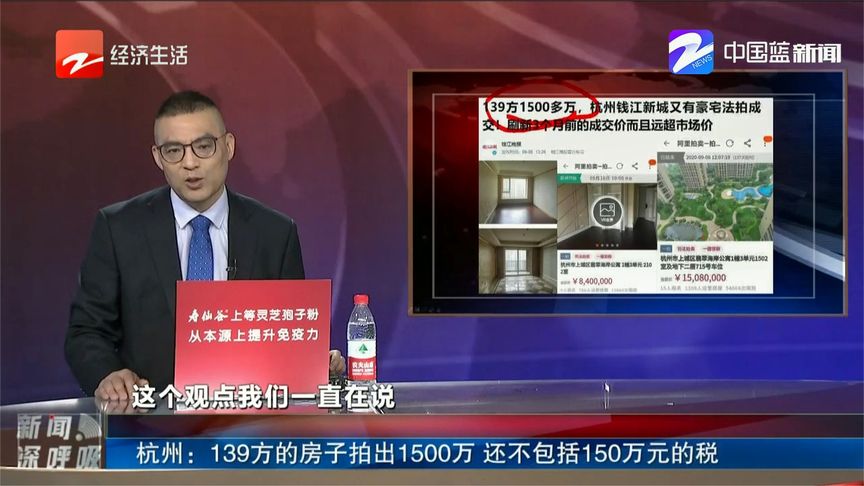 杭州:139方的房子拍出1500万 还不包括150万元的税