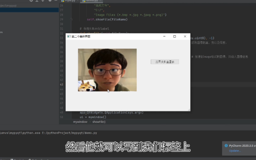 【pyqt】给Python添加一个可视化界面