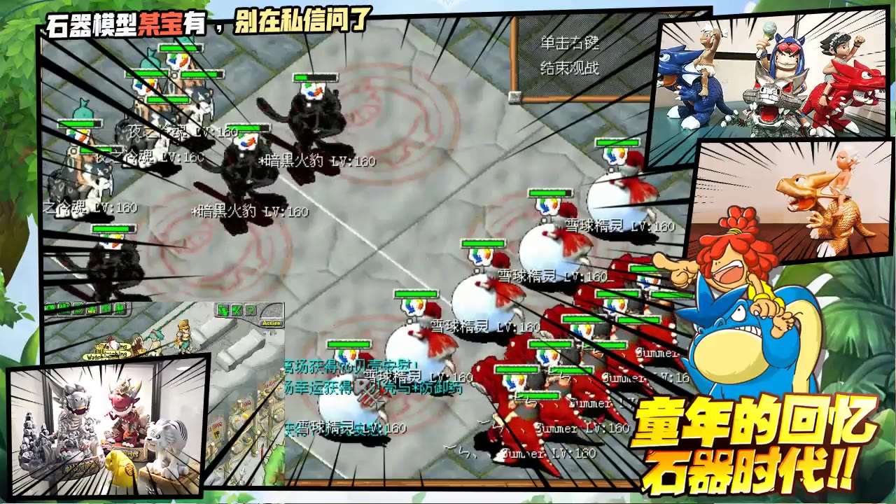 天天石器时代石器时代-地图传送mapwarp.txt设置方法详解文件说明...