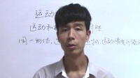 初二物理机械运动知识精讲 第18集 运动的描述(二)运动和静止的相对性