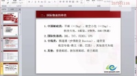 ....com】阿里巴巴全球速卖通培训教程 - 国际物流与运费模板设置 - 03