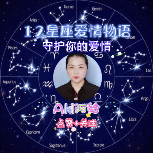 Aki阿给 