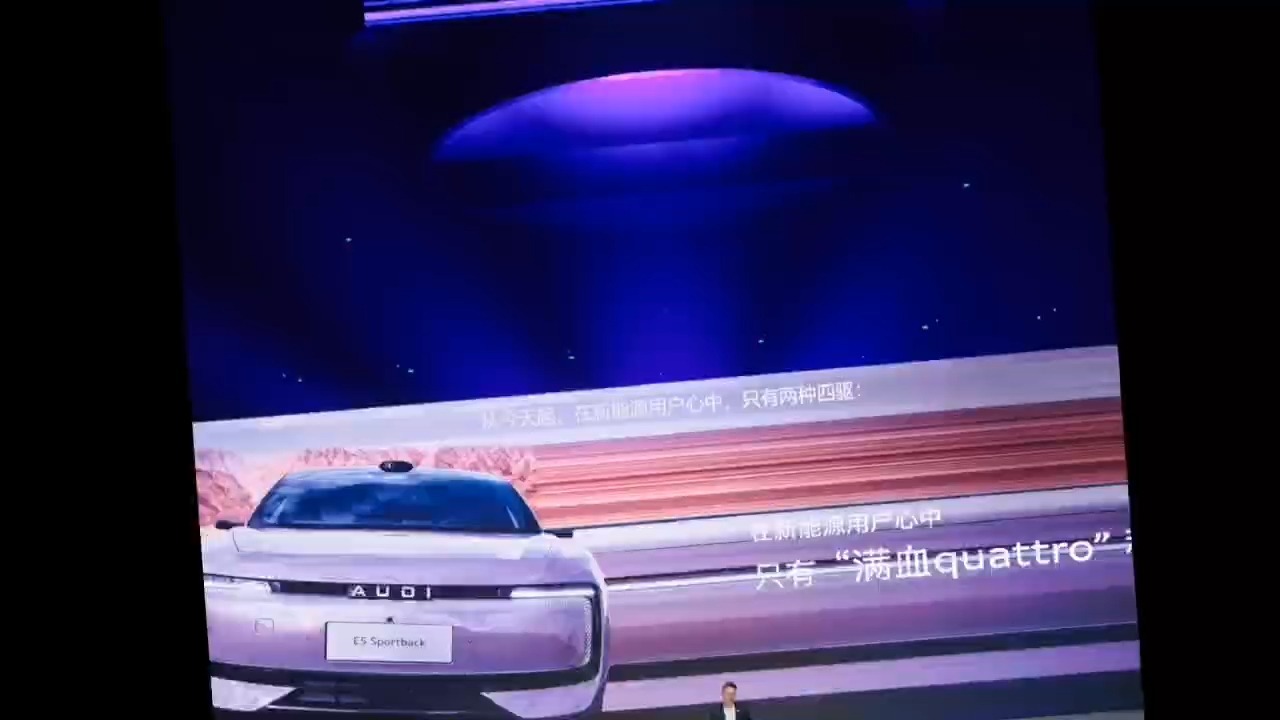 奥迪 E5 Sportback 23.59万起开启豪华电动出行奥迪字母标品牌