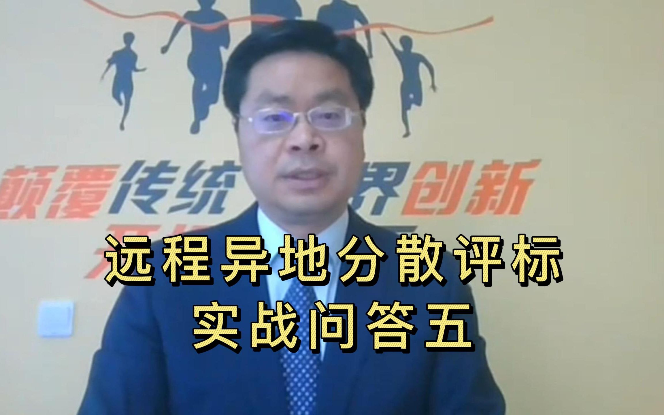 远程异地分散评标中,原来还可以这样与供应商谈判!太高效了!