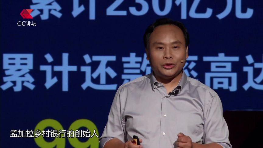中和农信的小额信贷覆盖了263个县,发放贷款230亿元|CC讲坛0417