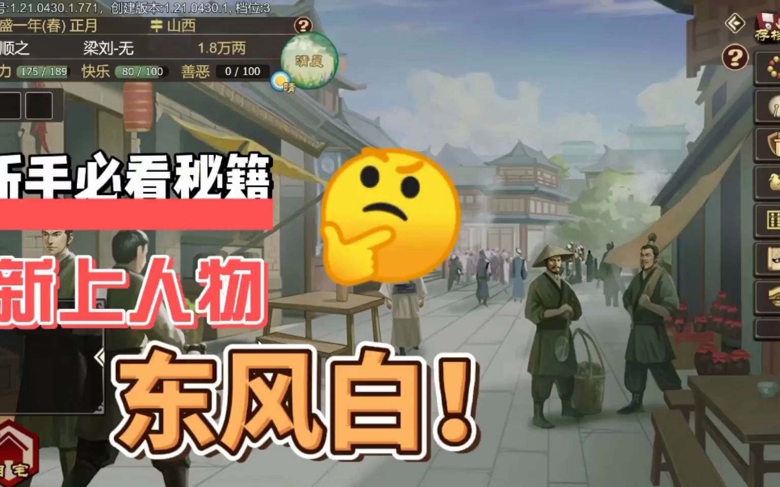 【豪杰成长计划】剧情妃:东方白_哔哩哔哩bilibili_攻略