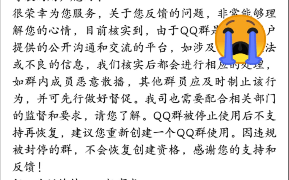管理两年半的千人QQ群,如今一点回忆都不剩,只好开启二周目
