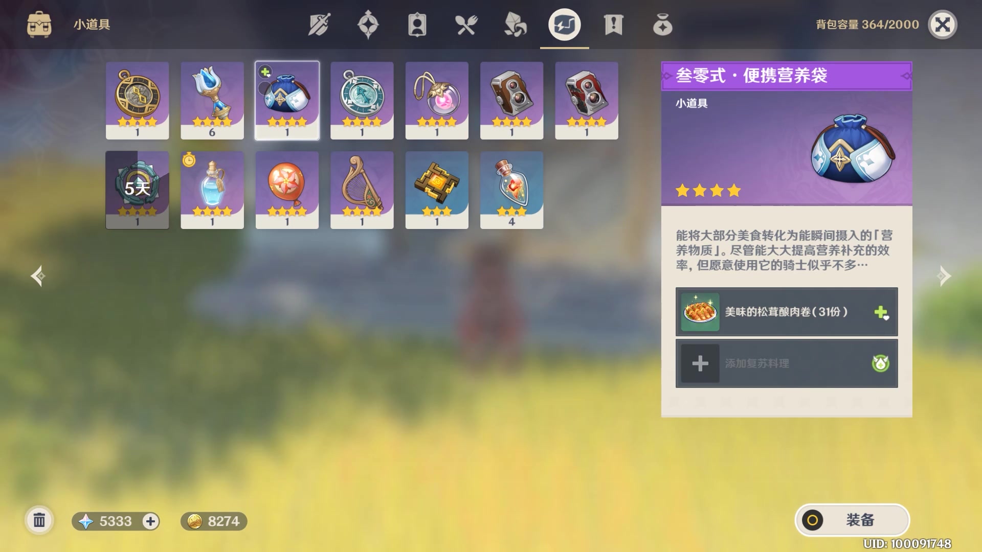 原神 新魔神任务 我们终将重逢