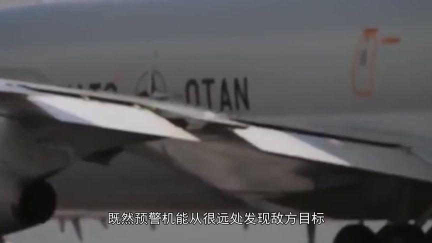 预警机雷达侦测几百公里,为何不能直接发射武器打击对方?