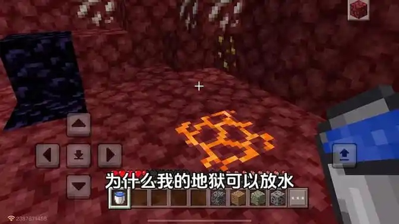 我的世界:地狱怎么放水