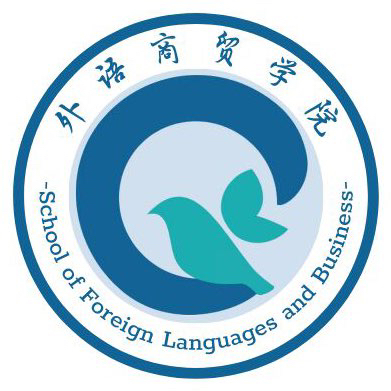 闽江师专外语商贸学院 