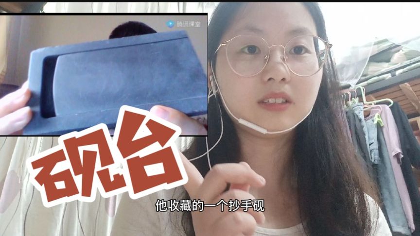 文房四宝之一砚台你了解多少?在线带你了解汉代到明清砚台的演变